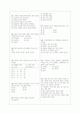 [과외]중학 기술 중3-2 농업기술 13-1페이지