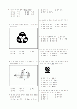 [과외]중학 미술 2-2학기 중간 예상문제 11-1페이지