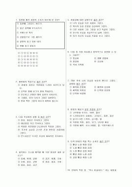 [과외]중학 미술 3-1학기 기말 예상문제 05-1페이지