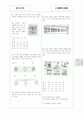 [과외]중학 과학 중3-6 세포분열 03-1페이지