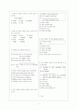 [과외]중학 영어 중3 영어 출판사공통 예상 내신문제 07-1페이지