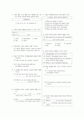 [과외]중학 영어 1-2 중간 출판사공통 예상 문제 11-1페이지