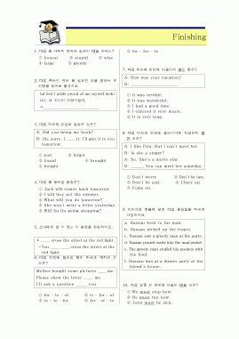 [과외]중학 영어 1-2 중간 출판사공통 예상 문제 14-1페이지