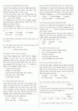 [과외]중학 영어 2-1중간 출판사공통 예상문제 15-1페이지