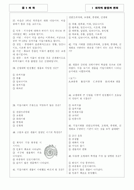 [과외]중학 과학 중1-03 지구의 역사 04-1페이지