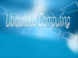 Ubiquitous Computing-1페이지