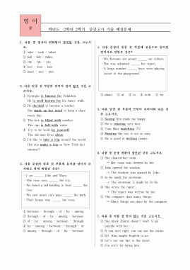 [과외]중학 영어 2-2중간 출판사공통 예상문제 05-1페이지