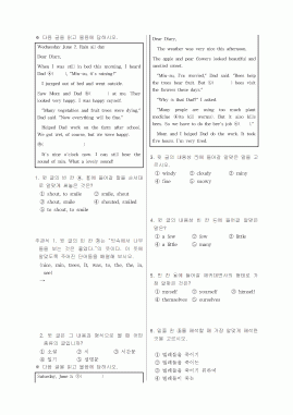 [과외]중학 영어 2-2중간 출판사공통 예상문제 22-1페이지