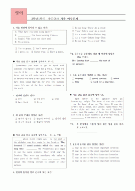 [과외]중학 영어 3-1중간 출판사공통 예상문제 10-1페이지