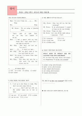 [과외]중학 영어 3-2중간 출판사공통 예상문제 28-1페이지