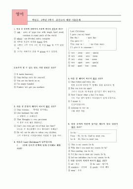 [과외]중학 영어 3-2중간 출판사공통 예상문제 39-1페이지