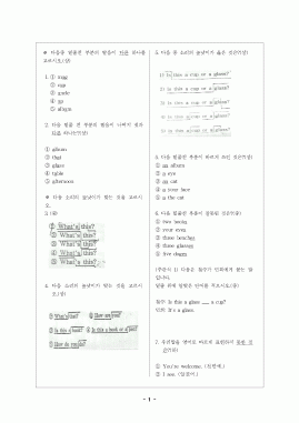 [과외]중1 영어 출판사공통 예상 내신문제 04-1페이지