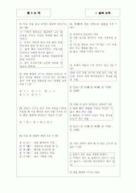 [과외]중1-도덕 01 인간과 삶과 도덕 03-1페이지