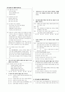 [과외]중학 영어 1-1학기 중간 예상문제 08-1페이지