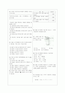 [과외]중학 과학 중2-01 화합물과 원소 03-1페이지