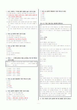 [과외]중학 국어 2-2학기 중간 예상문제 03-1페이지