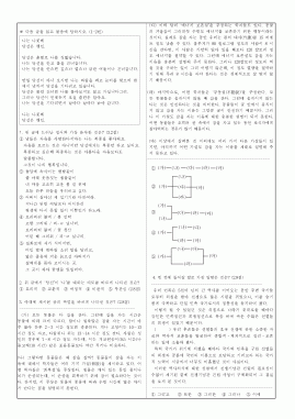 [과외]중학 국어 2-2학기 중간 예상문제 06-1페이지