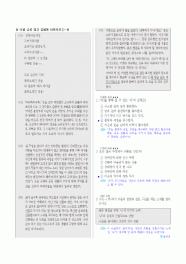 [과외]중학 국어 중2-1학기 03 단원 중간 모의고 01-1페이지