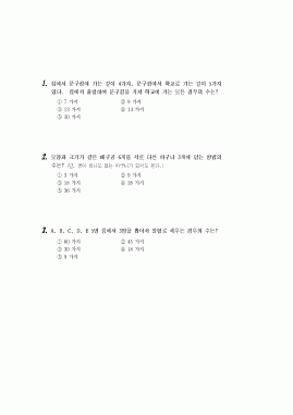 [과외]중학 수학 중2-2중간 모의고사-1페이지