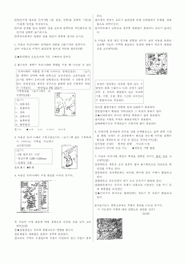 [과외]고등 일반사회 1학기 기말 예상문제 03-1페이지