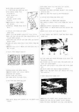 [과외]고등 일반사회 1학기 기말 예상문제 04-1페이지