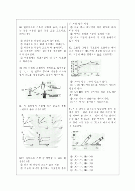 [과외]중학 과학 중2-05 태양복사 에너지 03-1페이지