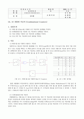 결합형 카운터-1페이지