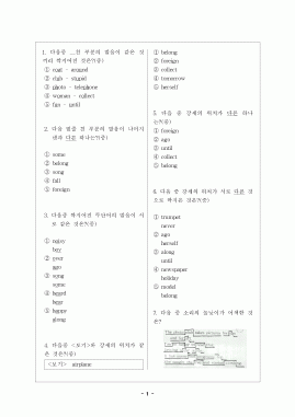 [과외] 중2 영어 출판사공통 예상 내신문제 13-1페이지