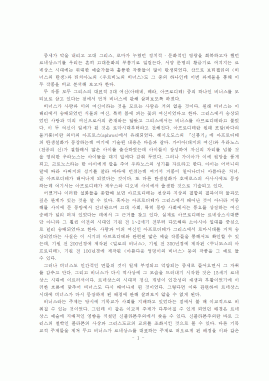 산드로 보티첼리의 「비너스의 탄생」 과 티치아노의 「우르비노의 비너스」-1페이지