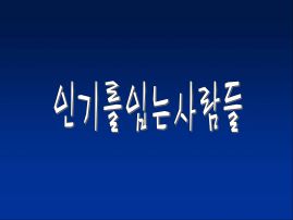 전자상거래 마케팅4C를 이용한 창업(카테고리포함)-1페이지