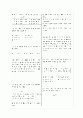 [과외]고등 국사-선사문화와국가의형성 03-1페이지