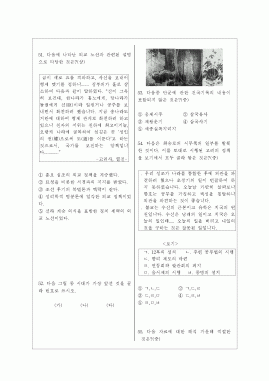 [과외]고등 국사-중세사회의발전 02-1페이지