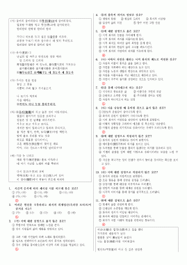 [과외]고등 국어 1-2학기 중간 예상문제 07-1페이지