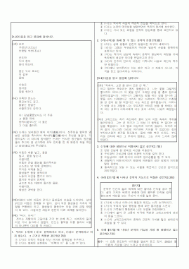 [과외]고등 국어 2-1학기 중간 출판사 공통 예상문제 01-1페이지