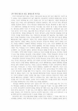 내려놓음-1페이지