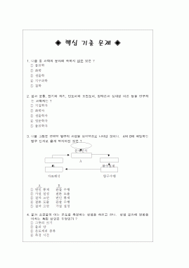 [과외]고등 과학의 본질 02 예상문제-1페이지