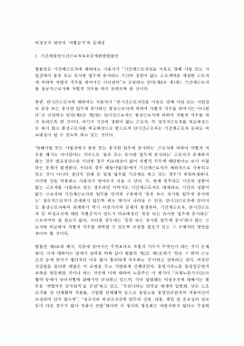 비정규직 법안의 ‘차별금지’의 문제점-1페이지