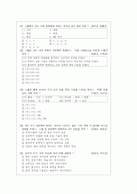 [과외]고등 국사 중세 사회로의 전환 05-1페이지