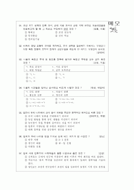 [과외]고등 국사 민족 운동의 동향 04-1페이지