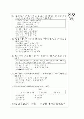 [과외]고등 국사 총정리 수학능력 대비 03-1페이지