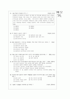 [과외]고등 국사 민족 운동의 동향 02-1페이지