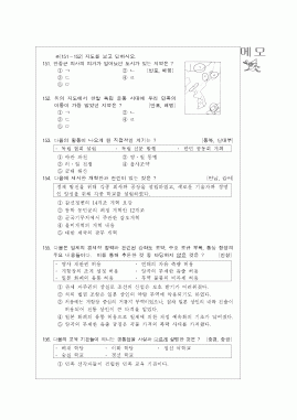 [과외]고등 국사 근대 사회의 발전 06-1페이지