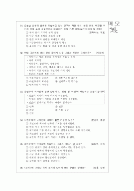 [과외]고등  국가와 윤리 04-1페이지