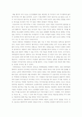 [독후감/서평] 꽃으로도 때리지 말라 -1페이지