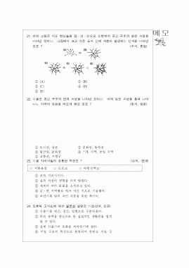 [과외]고등 국토의  이해 02-1페이지