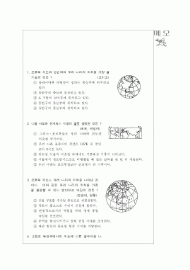 [과외]고등  기 후 01-1페이지