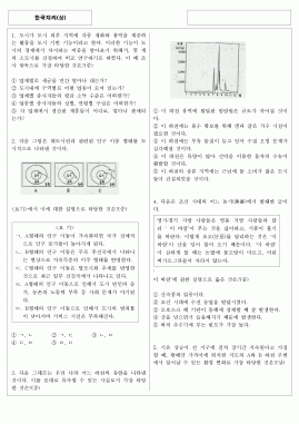 [과외]고등 한국지리 수능문제 02-1페이지