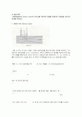 유량측정-1페이지