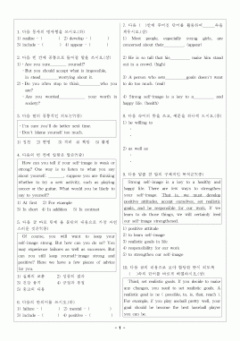 [과외]고1 영어 출판사공통 예상 내신문제 16-1페이지