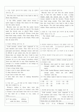 [과외]고1 영어 출판사공통 예상 내신문제 53-1페이지